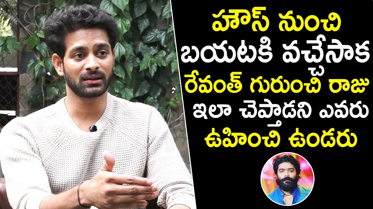 Bigg Boss 6 Fame RAJ Comments On Singer Revanth After Elimination ...