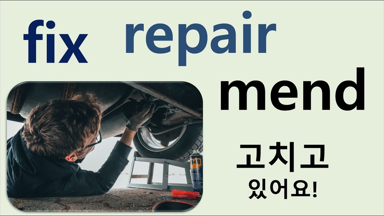 Q5 English 어휘 Lesson 65 (고치다 - fix, mend, repair) - YouTube