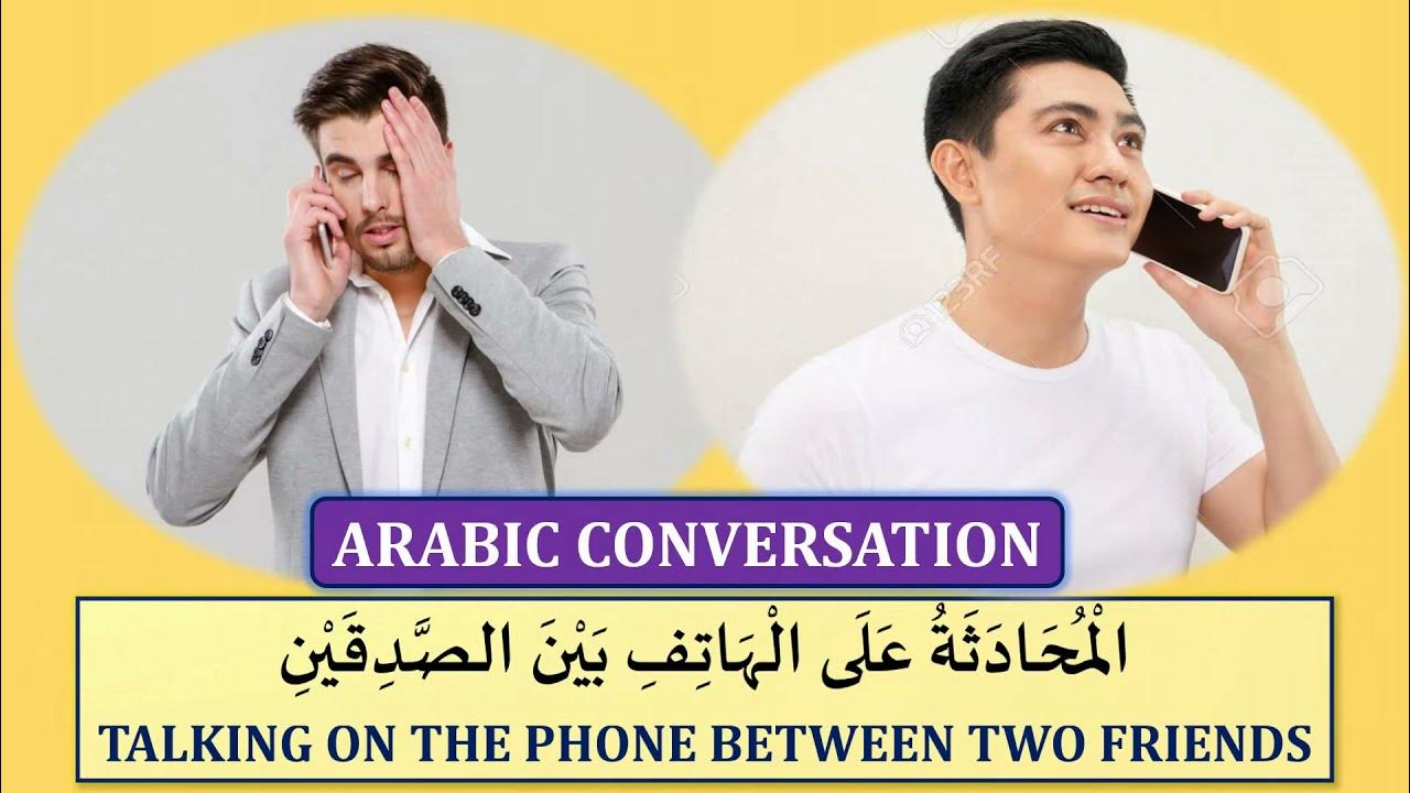 DAILY ARABIC CONVERSATIONS | TALKING ON THE PHONE | ARABIC DIALOGUES ...