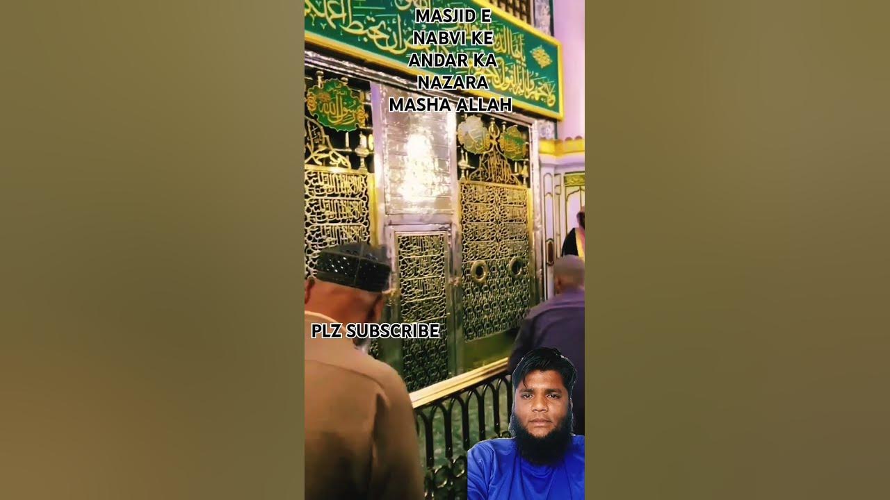 MASJID E NABVI KE ANDAR KA NAZARA MASHA ALLAH SUBHAN ALLAH ##madina #trending #ytshorts - YouTube