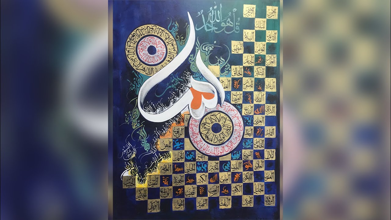 How To Create Modern Calligraphy 99 Names Of Allah In Golden Boxes ...