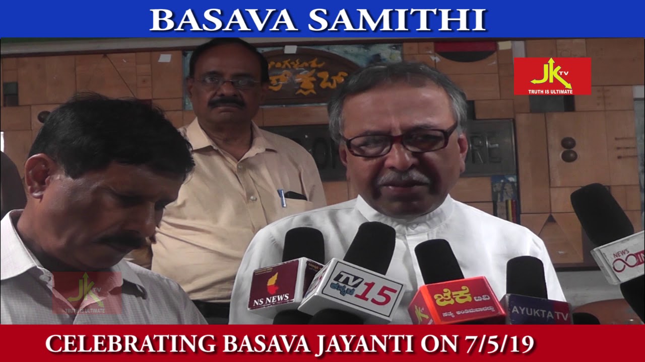 BASAVA SAMITHI CELEBRATING BASAVA JAYANTHI ON 7/5/19 - YouTube