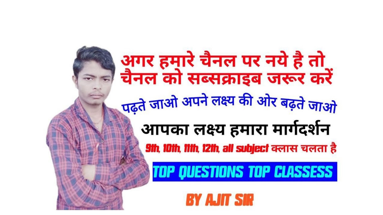 AJIT MATH STUDY CLASSES Live Stream - YouTube