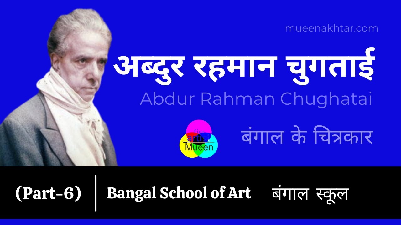 Abdur Rahman Chughtai | National Painter of Pakistan | Bangal School ...