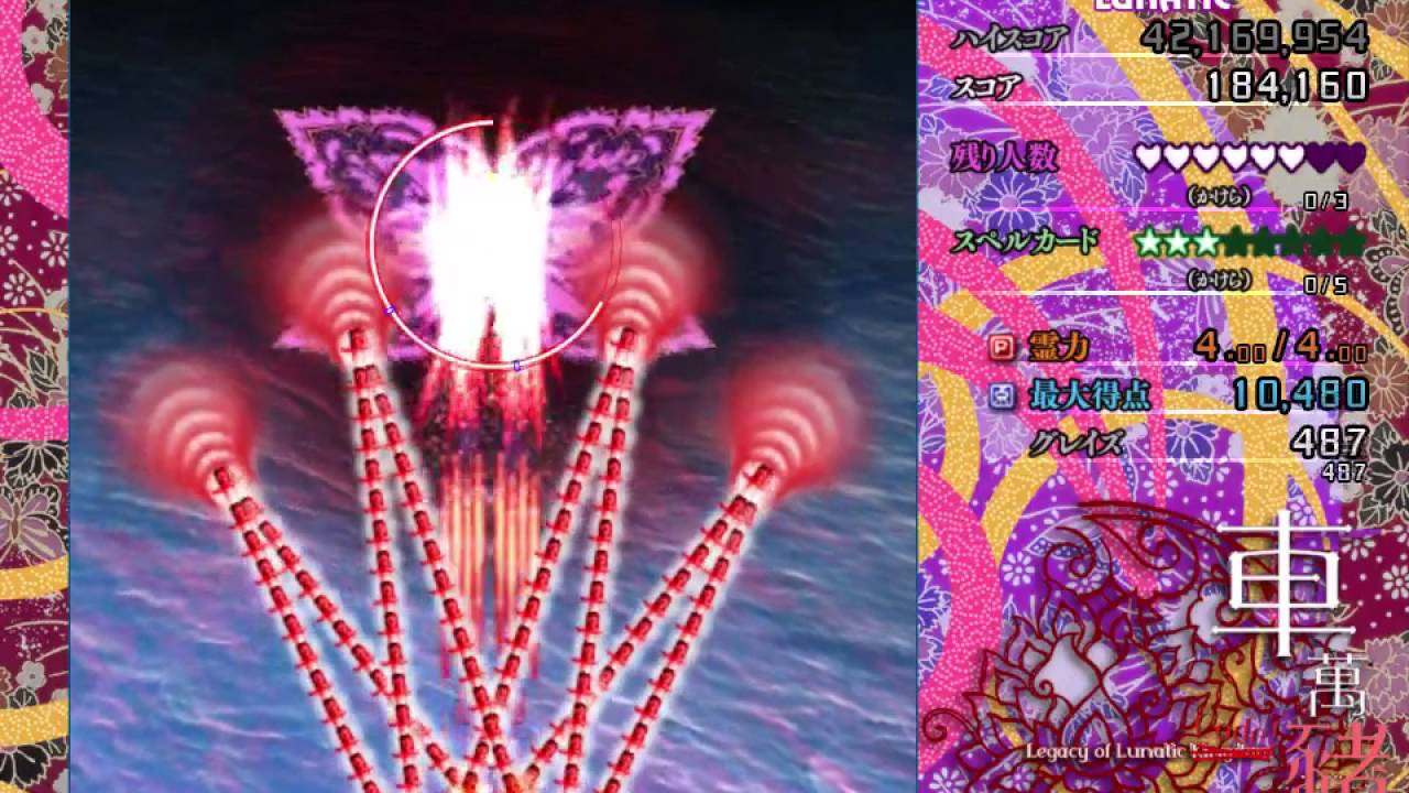 Touhou 15.x Legacy of Lunatic CODE, True Last boss - YouTube