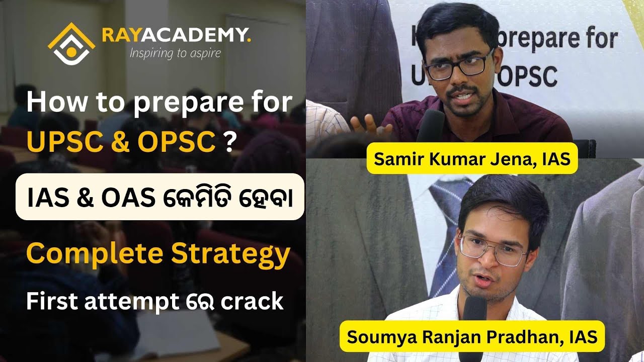 🔥IAS Toppers Samir Kumar Jena and Soumya Ranjan Pradhan share ultimate ...