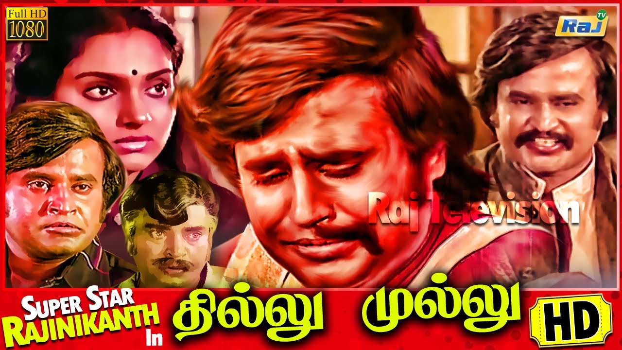 Thillu Mullu Full Movie HD | Rajinikanth | Madhavi | Nagesh | M.S.V | K ...