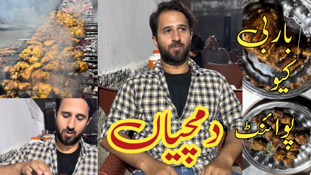 Famous BBQ Point In Rawalpindi |Since 1990 - YouTube