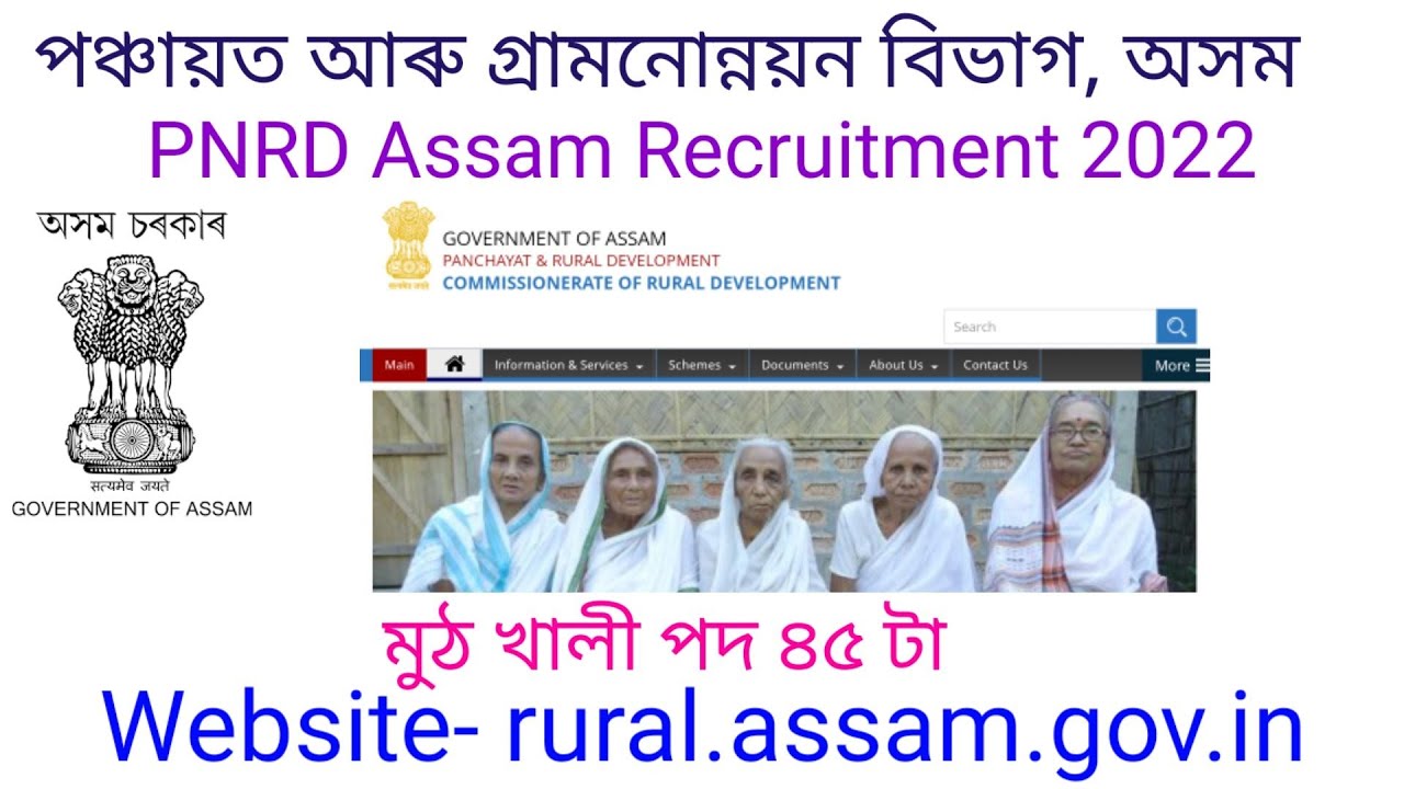 pnrd Job assam _Recruitment 2022 How to Apply Panchayat and Rural ...