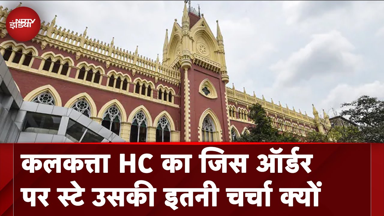 Kolkata High Court ने अपनी Single Judge Bench के Order पर लगाया Stay ...