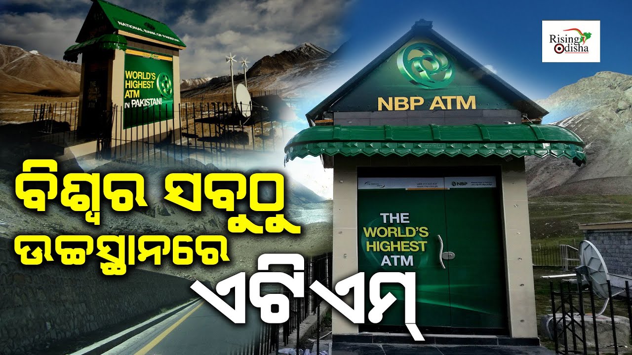 World's Highest ATM Machine in Pakistan's Mountaintop 'Khunjerab Pass ...