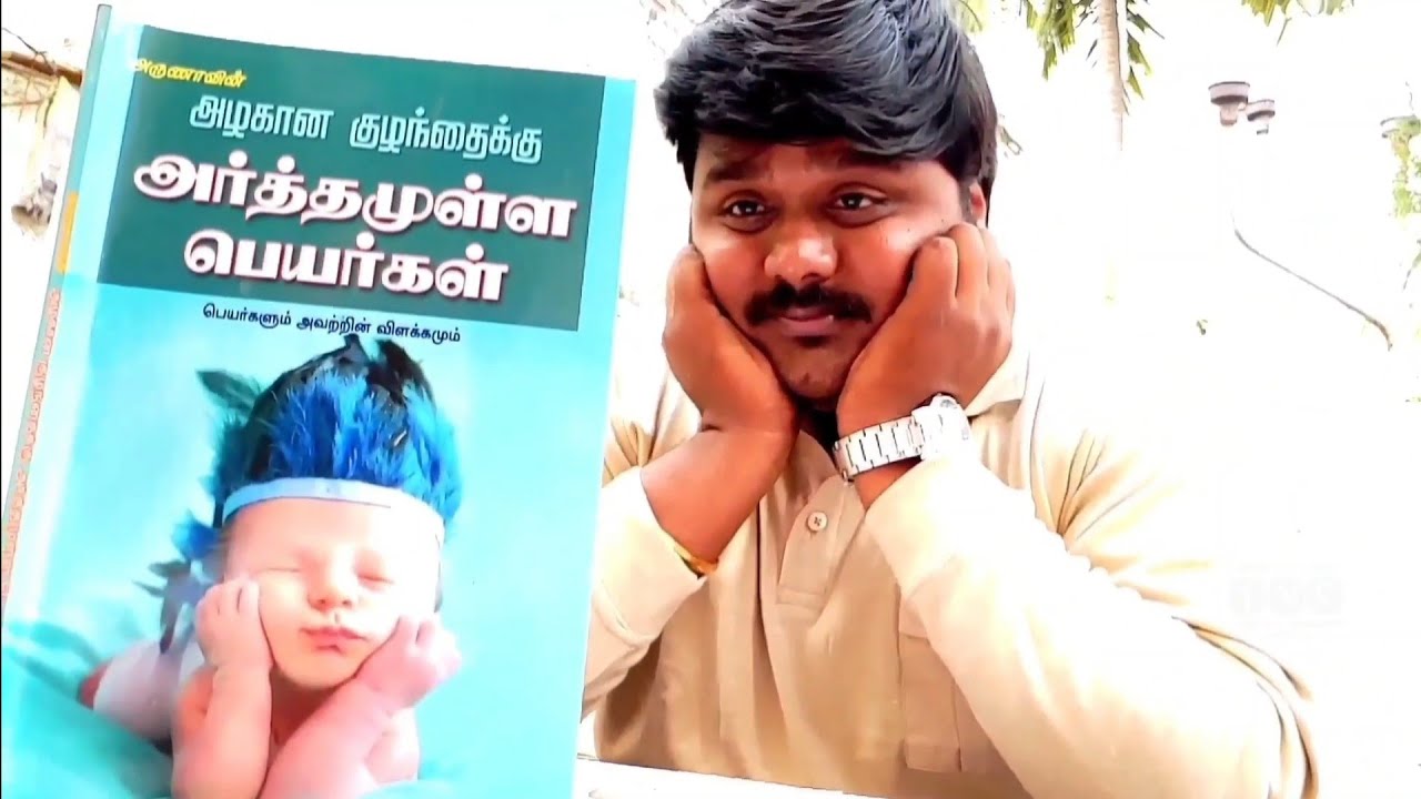 Name Selection in Different way by Danishya and Kowshik... - YouTube