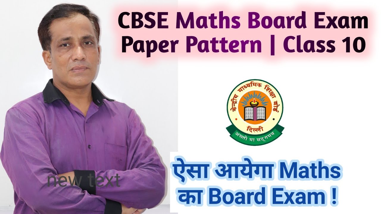 CBSE 2020 Maths Board Exam Paper Pattern | Target : 12 March | Marking ...
