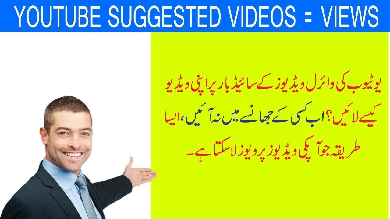 YouTube Suggested Videos Algorithm - Advice Of YouTube Experts? - YouTube