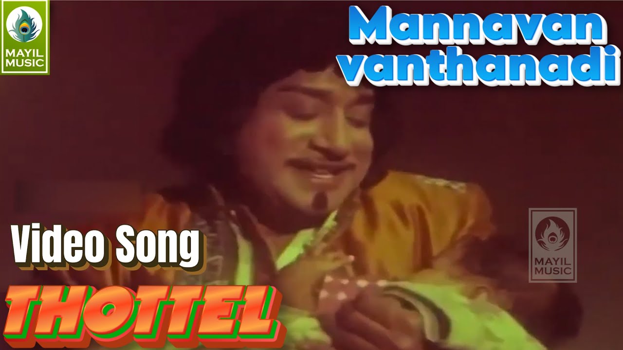 Thottel Video Song | Mannavan Vanthaanadi | Sivaji Ganesan and Manjula ...