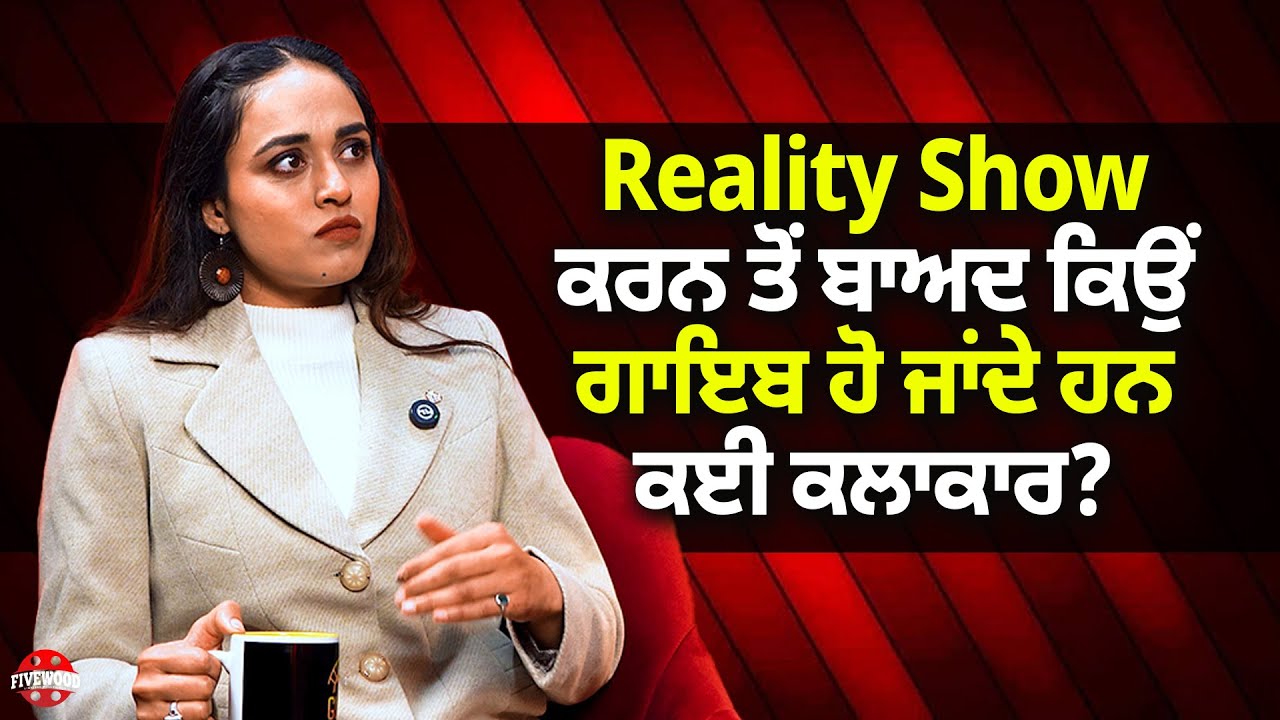 Reality Show krn toh baad kyo gayib ho jande hn kyi artist? - YouTube