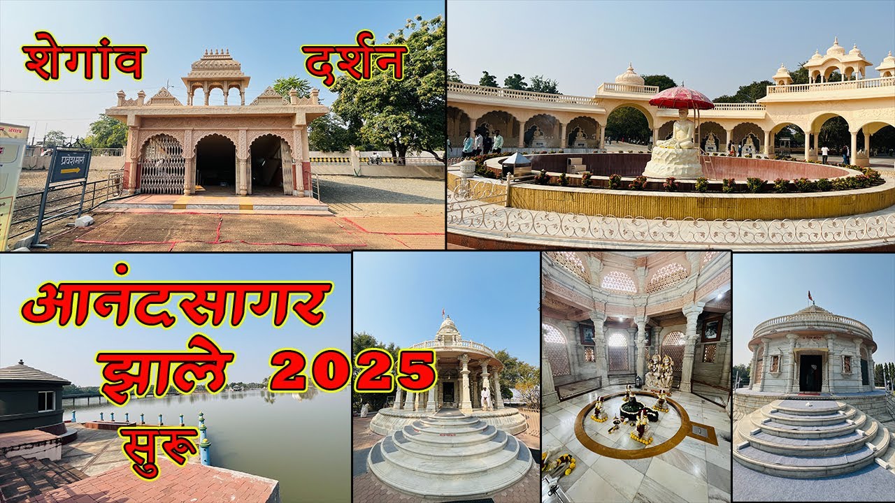 आनंद सागर झाले सुरू 2025 | Anand Sagar Shegaon | शेगांव आनंदसागर शेगांव दर्शन | Annadsagar ...