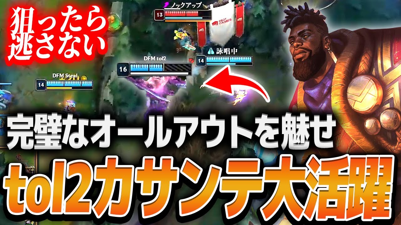 【LJL】お互い好プレーを出し合う中でチームを救ったDFM tol2 Day25_DFM vs FL【League of Legends ...