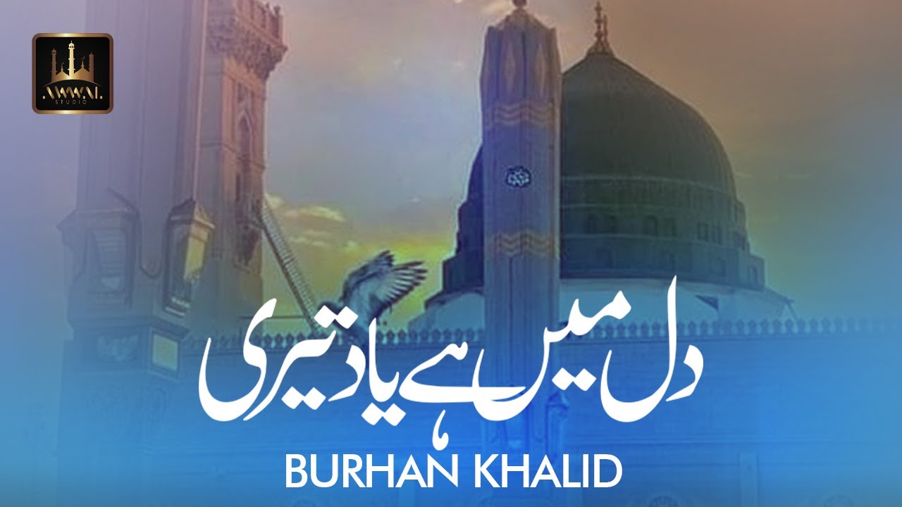 Dill Main Hai Yad Teri By Burhan Khalid | Urdu Lyrics | Awwal Studio - YouTube