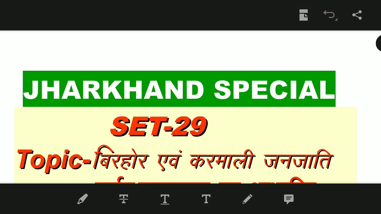 JHARKHAND OBJECTIVE, TOPIC- BIRHOR and KARMALI TRIBE - YouTube