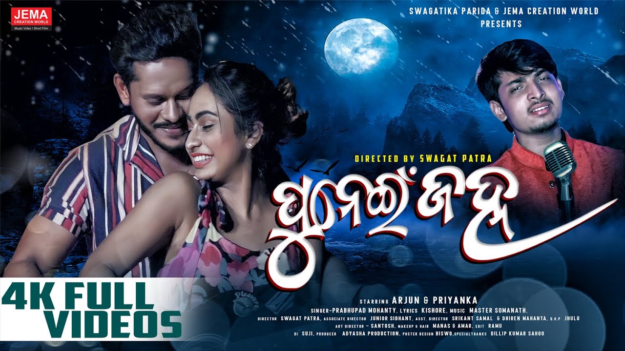 PUNEI JANHA II Odia Album Song II Prabhupad Mohanty II Priyanka & Arjun ...