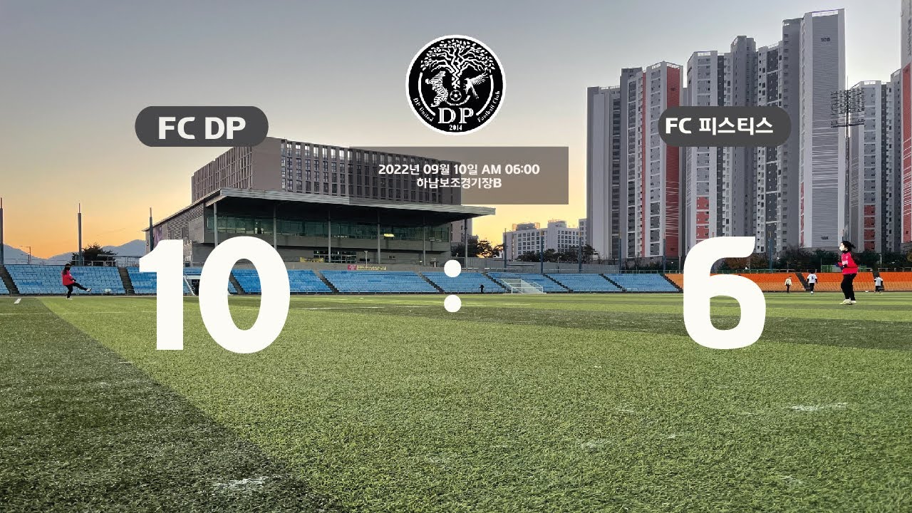 [22년 28R] FC DP vs FC 피스티스 - YouTube
