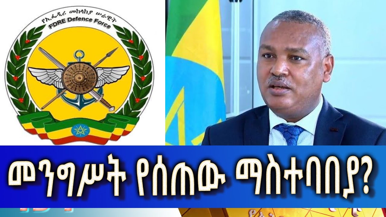 Ethiopia -Esat Amharic Day time news Feb 15 2024 - YouTube