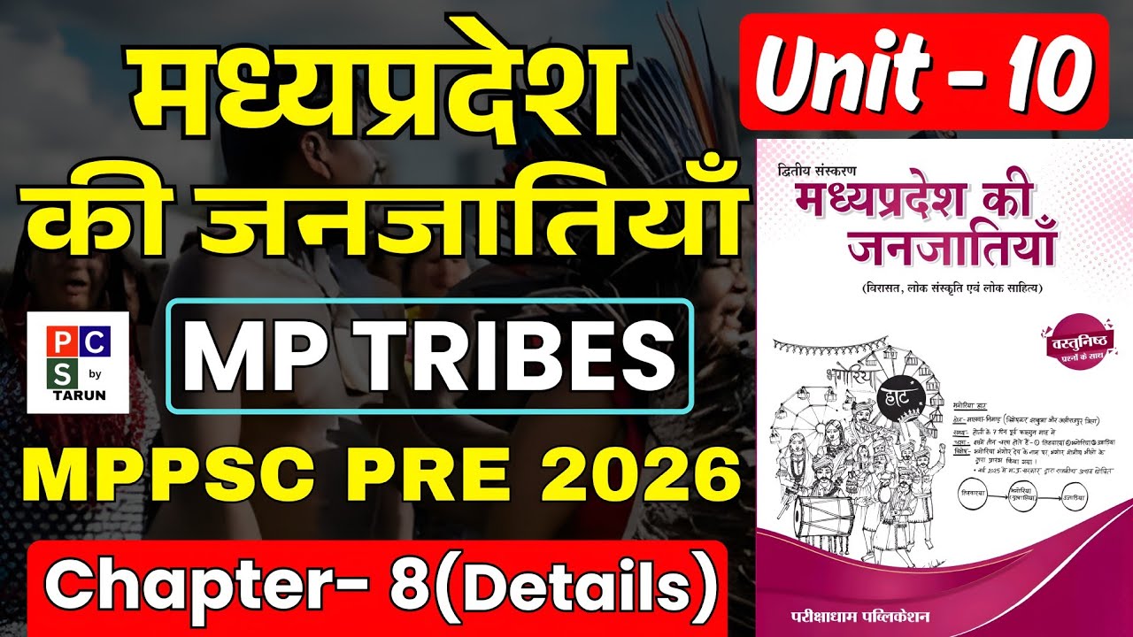 Tribes of MP | MPPSC Unit-10 | MP Tribes Parikshadham |🔥परीक्षाधाम MP ...