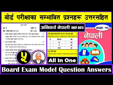 Nepali Model Question - 2079, Class : 11 (New Course - 2078) With Grid ...