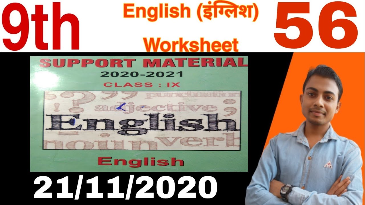 Class 9 English worksheet 56 || 9th class English worksheet 56 || 21 ...