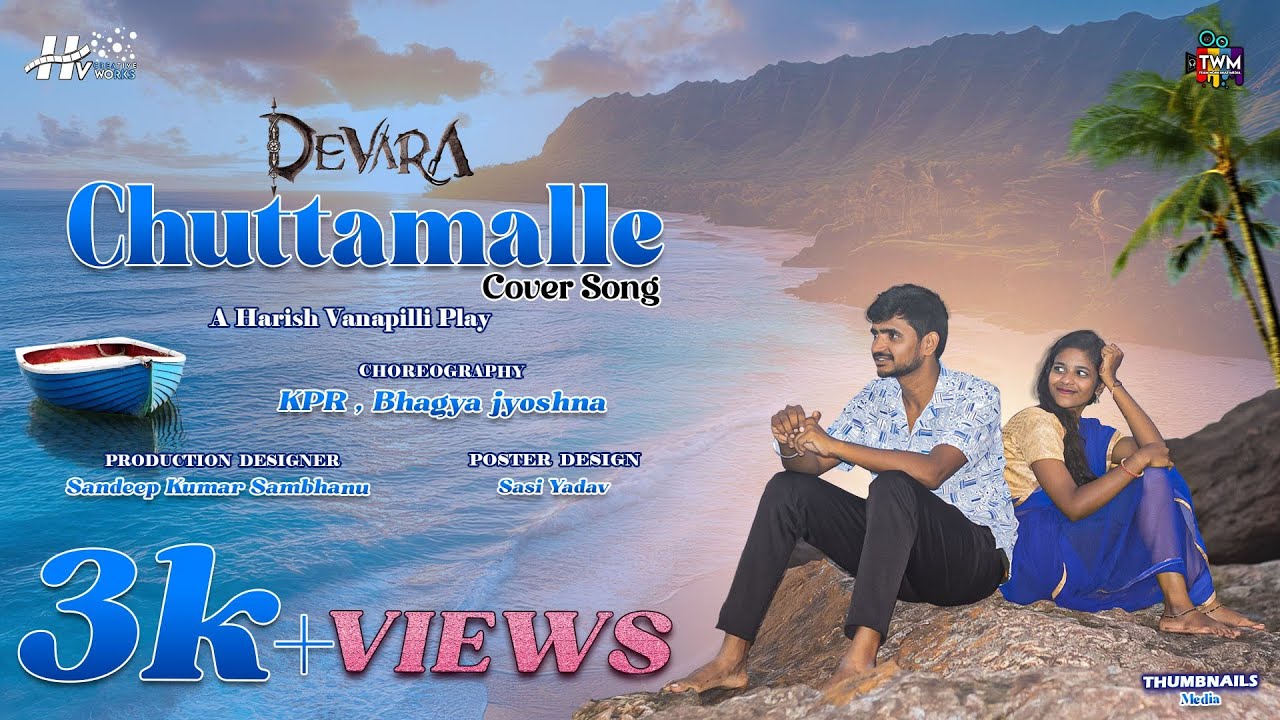 Chuttamalle Cover Song | A Harish Vanapilli Play| #ntr #trending #love ...
