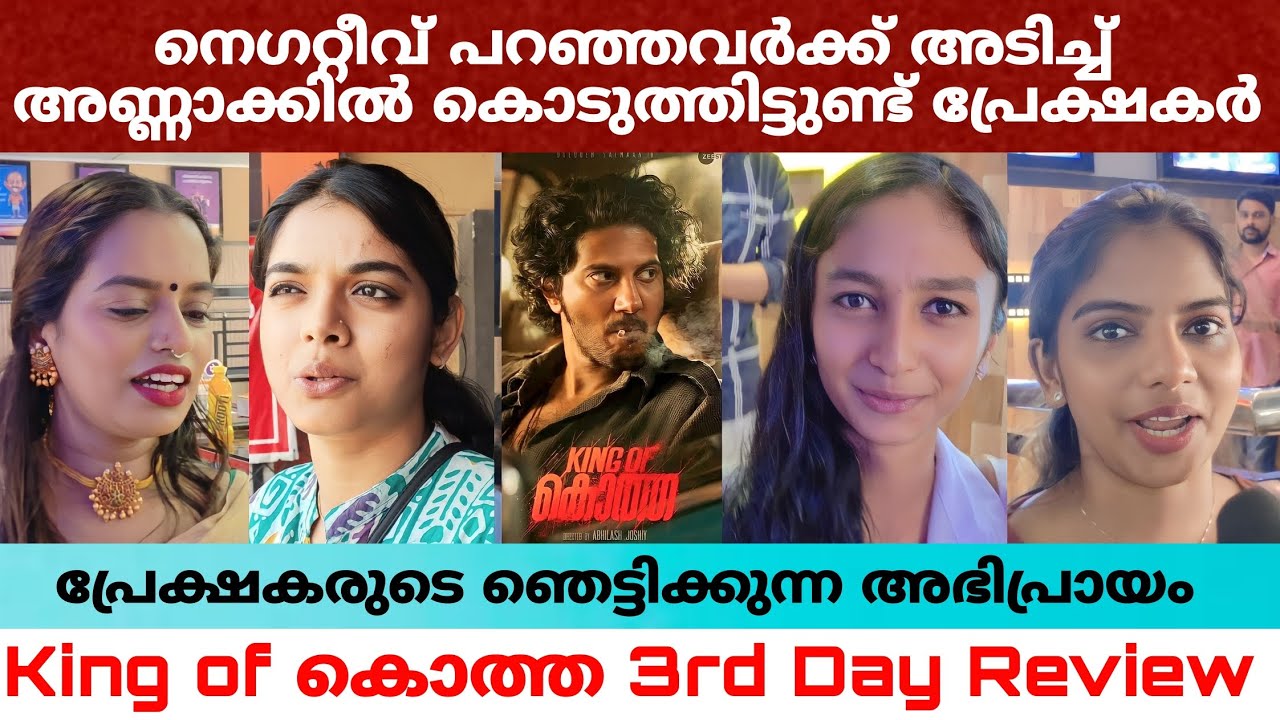 King Of Kotha 3rd Day Review| King Of Kotha| King Of Kotha Movie ...