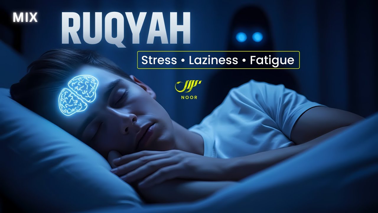 The Most Powerful Verses | Cure for Laziness, Lethargy & Low Energy ...