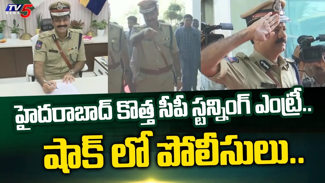 Hyderabad New CP Kothakota Srinivas Reddy Takes Charge | Command And ...