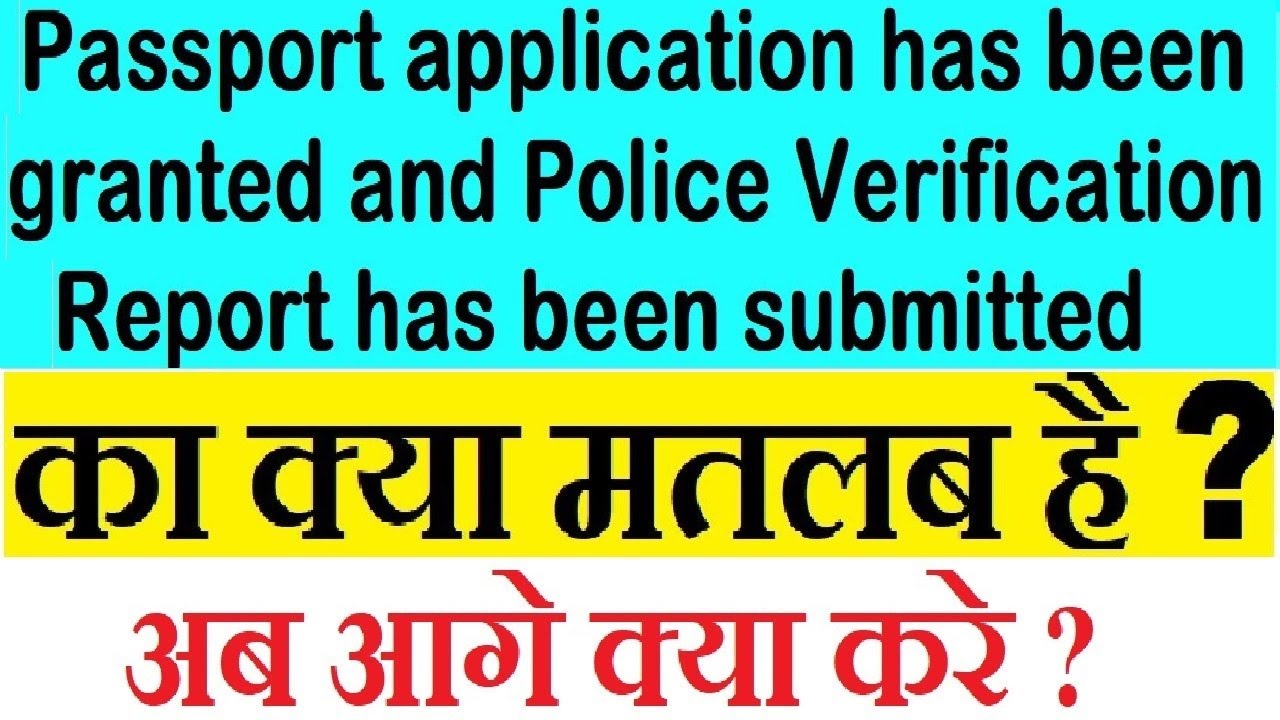 Passport Application Has Been Granted And Police Verification Report Passport Application Has Been Granted And Police Verification Report