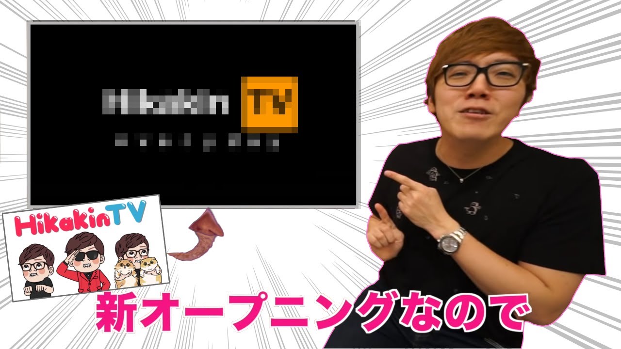 【Hikakin_Mania】新オープニング（？） - YouTube