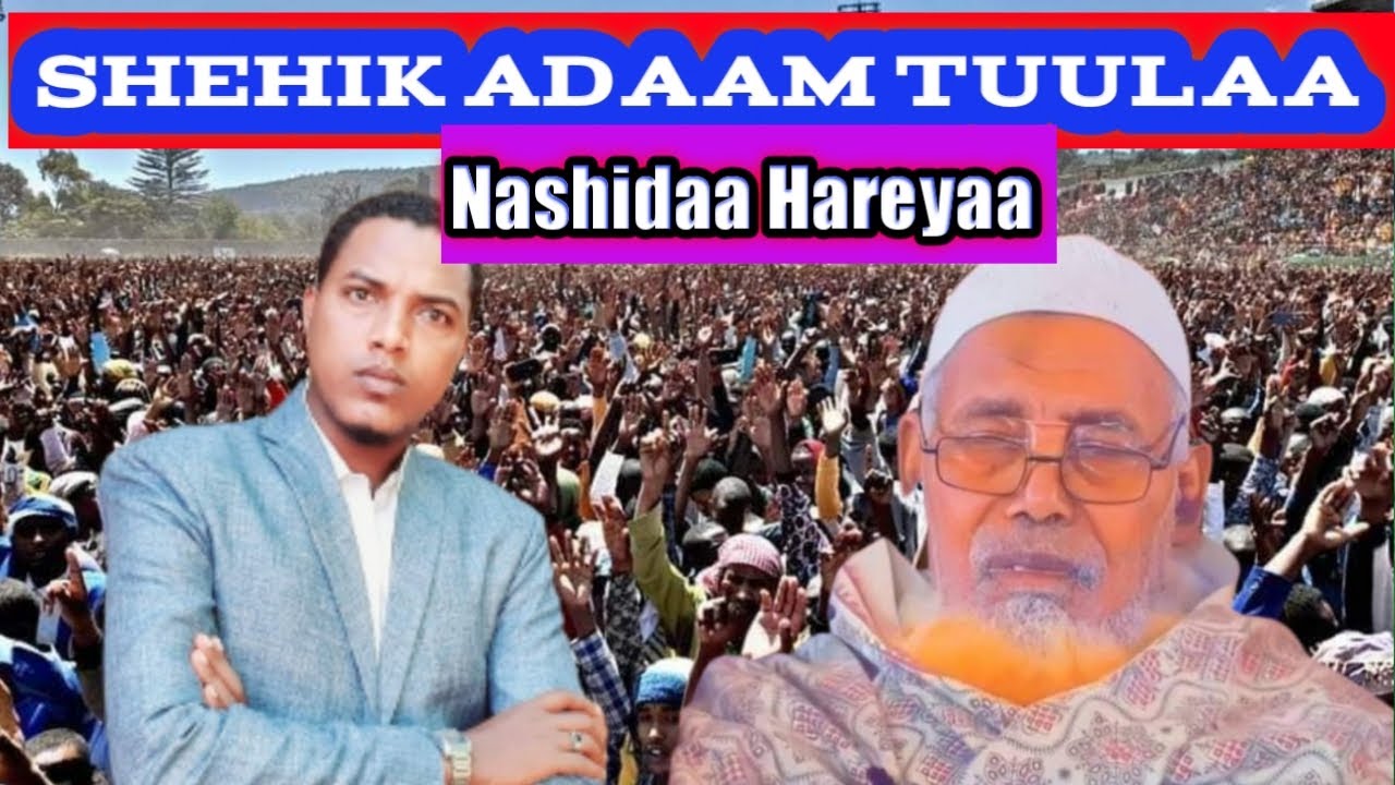 Shehik Adaam Tuulaa Nashidaa Anaas Muhammad #ANEE_TUBE_24 - YouTube