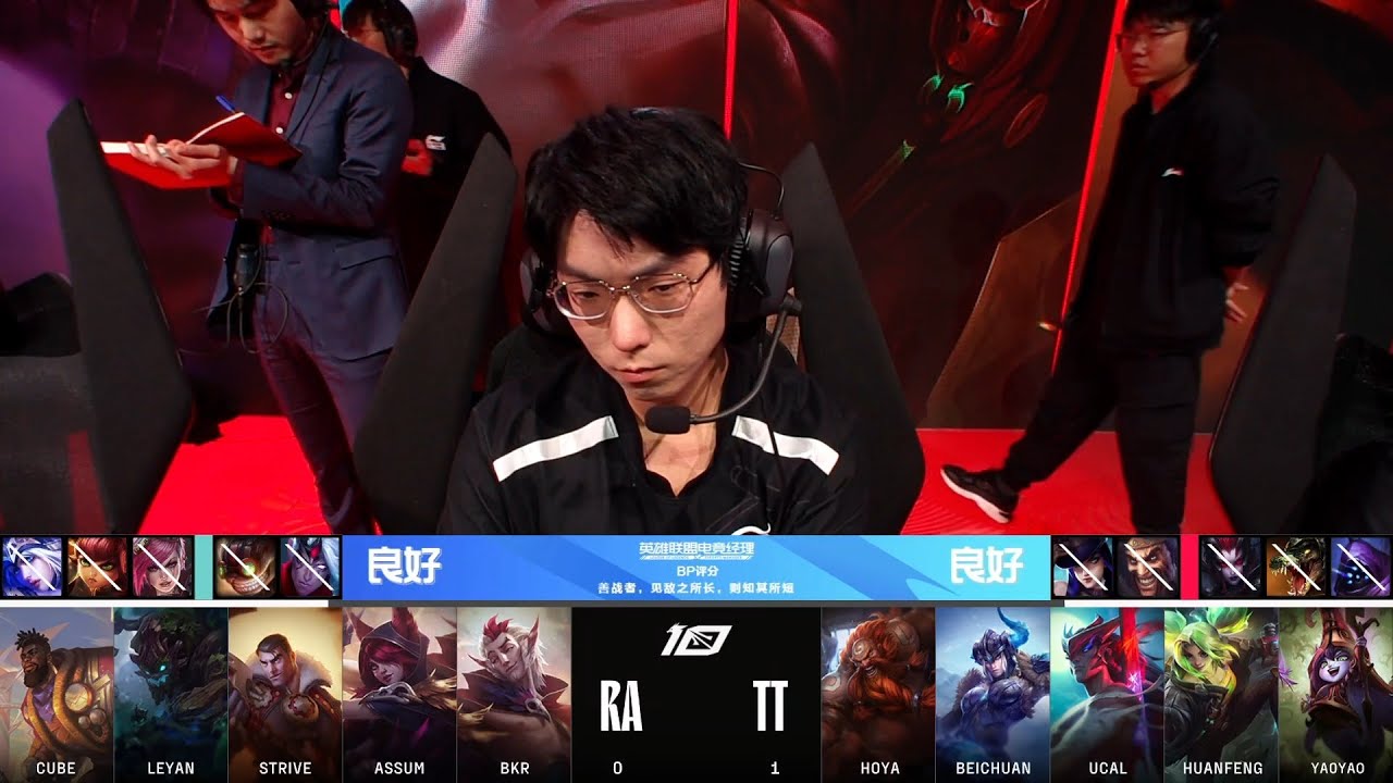 【2023 LPL春季賽】第8週 TT vs RA #2 - YouTube