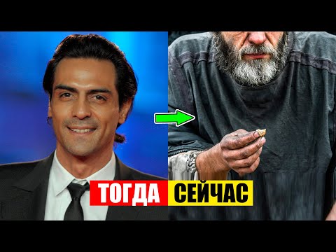 КАК СЕЙЧАС ЖИВЁТ АРДЖУН РАМПАЛ | АКТЁР ФИЛЬМА МНЕ НУЖНА ТОЛЬКО ЛЮБОВЬ, ОМ ШАНТИ ОМ, ВО ИМЯ ЛЮБВИ