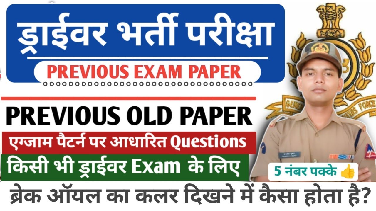 DRIVER EXAM PAPER 2025 #bro #gref #exampaper #exam #driverexam #driver ...