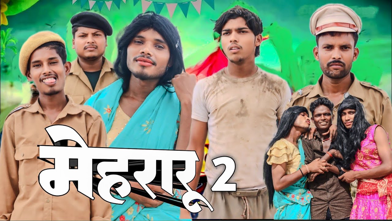 मेहरारू 2 comedy video || Mt baba comedy video || new comedy video || kadk nath || Mt baba - YouTube