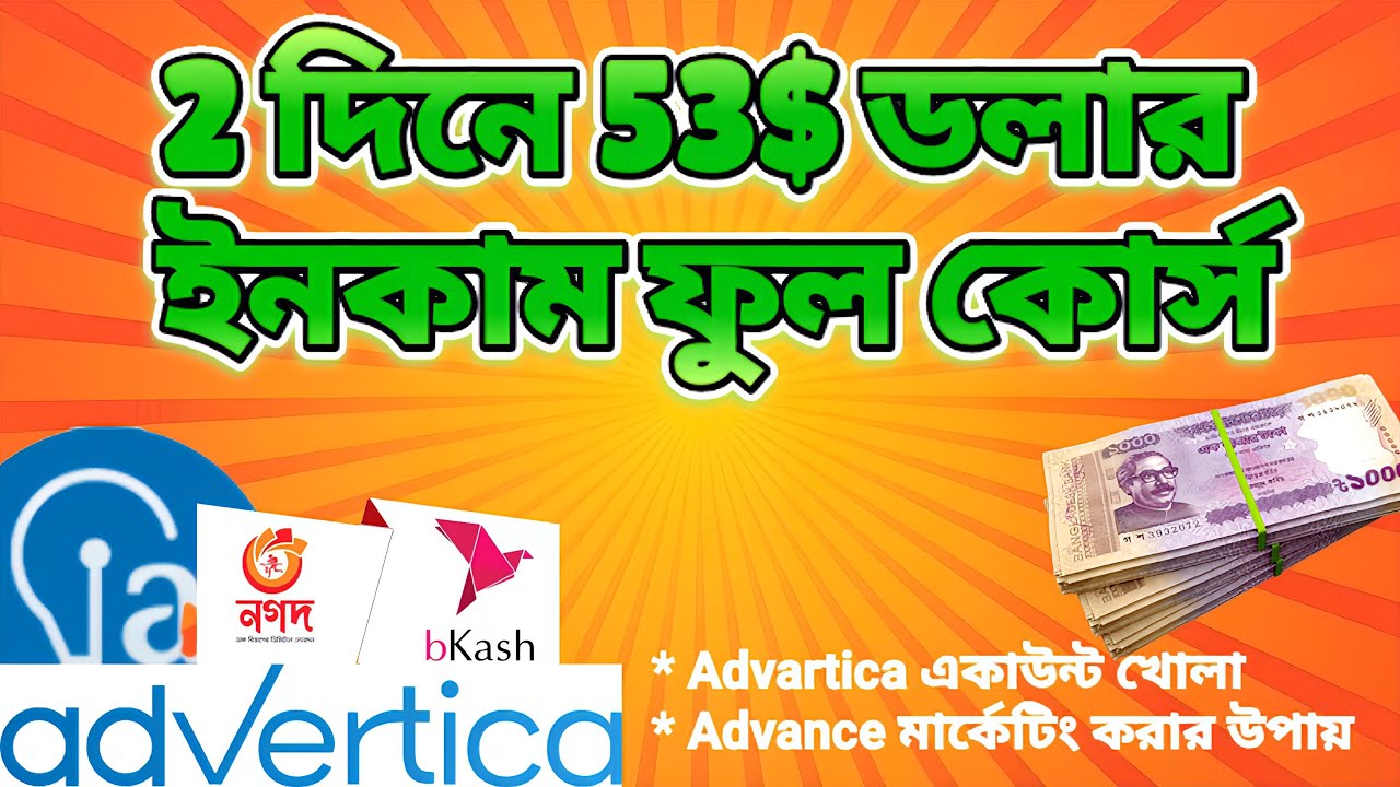 Advertica Full Guide 2025 | Advertica Account Create & Earning Tricks | Advertica A to Z ...