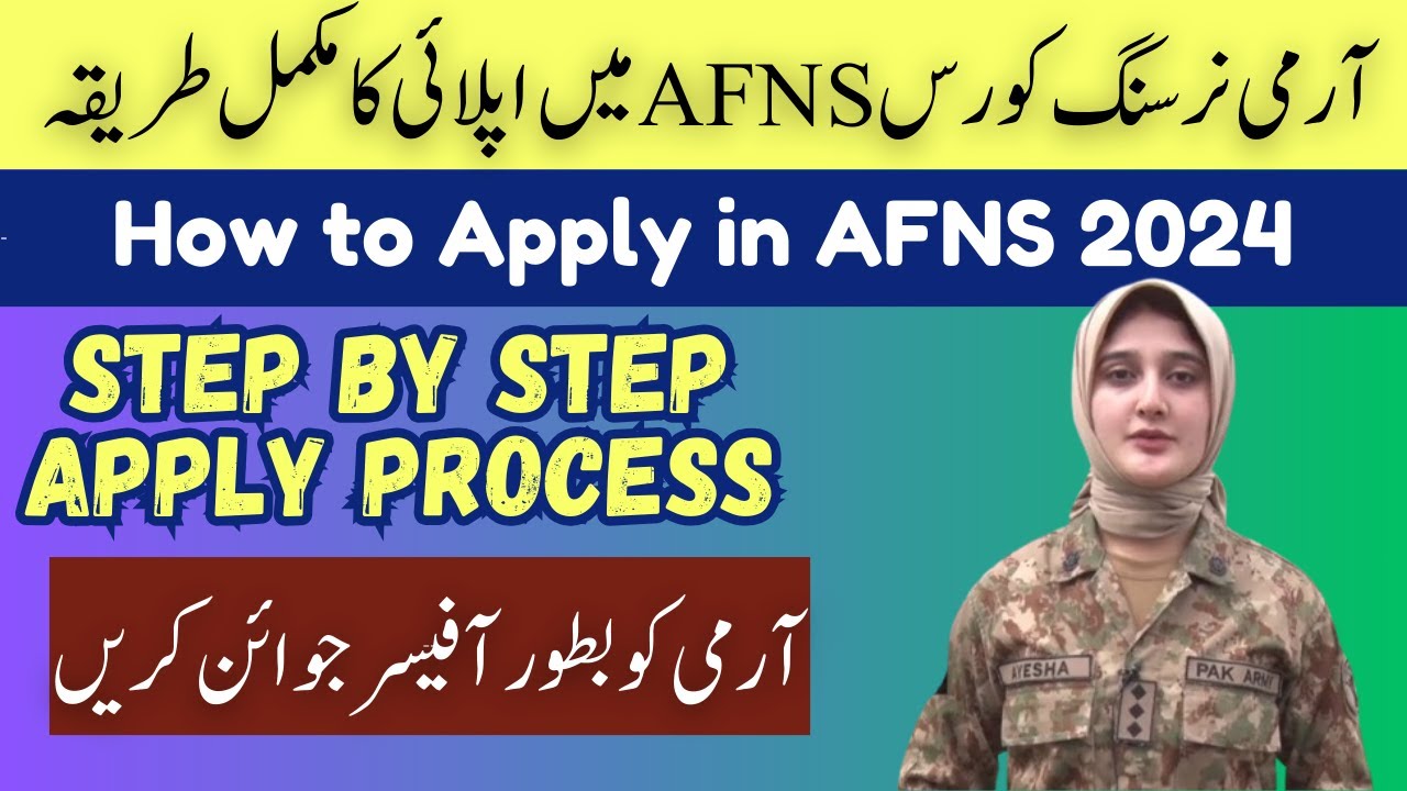 How to Apply for AFNS 2024 | Step by Step Apply Process - YouTube