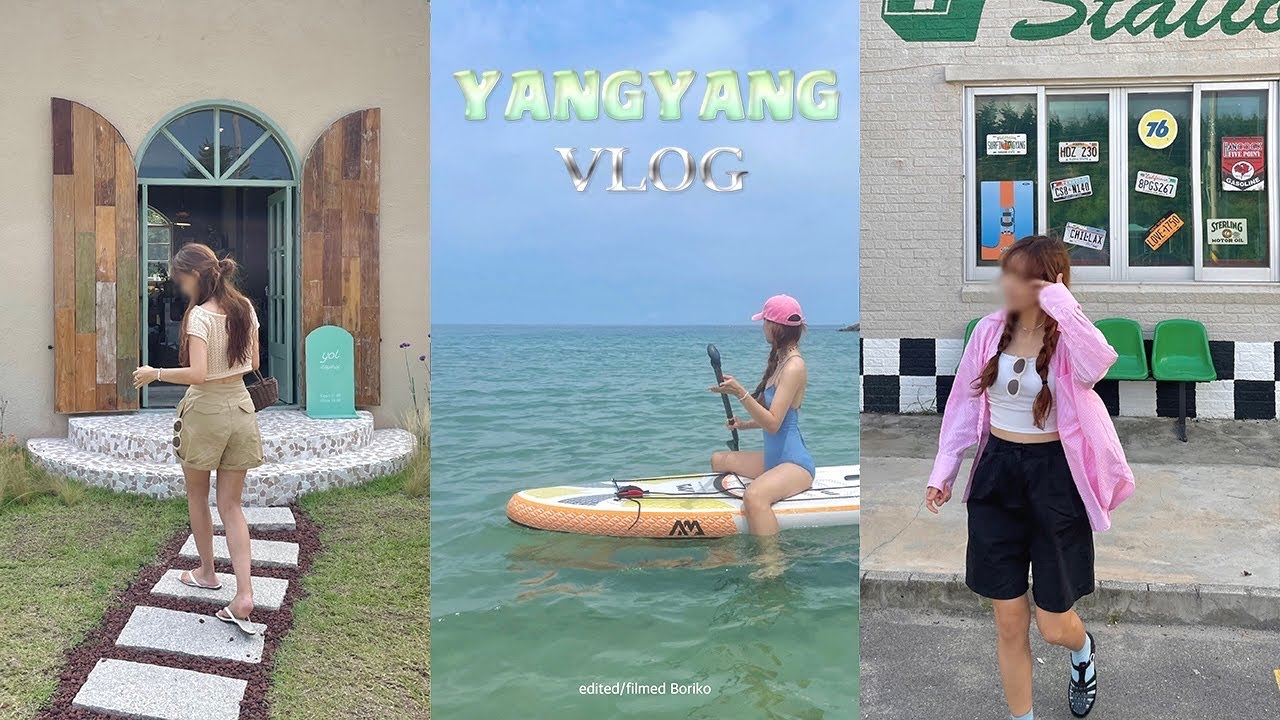 Vlog 양양 2박3일 여행 브이로그🏄🏼♀️ 패들보드 첫 도전 양양맛집 욜스테이샵 칠드라이브인 양리단길
