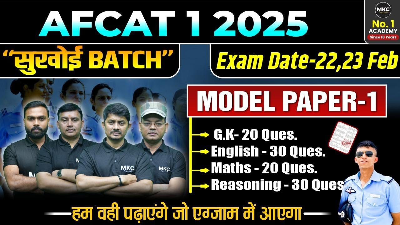 AFCAT 1 2025 Model Paper - 1 | AFCAT Arithmetic Maths, GK, Reasoning ...