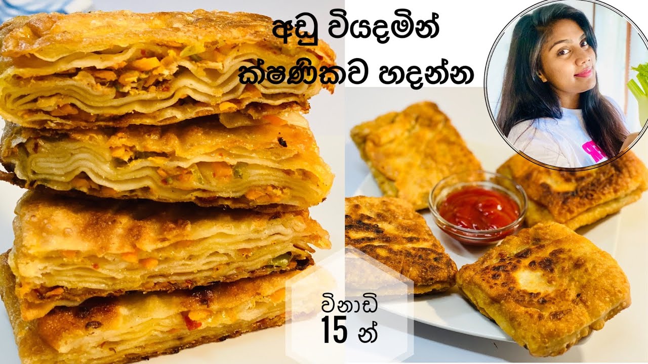 ️ No knead instant recipe කම්‍මැලි වෙලාවට වැඩි වැඩ නැතුව හදමු Lock down recipe |Vegetable roti 💓 ...