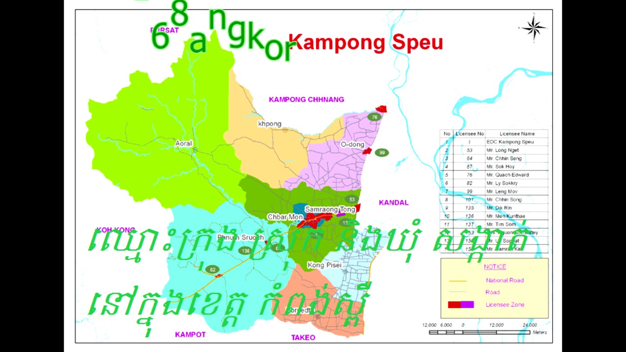 ឈ្មោះក្រុង ស្រុក និងឃុំ សង្កាត់ ក្នុងខេត្ត កំពង់ស្ពឺ និងកំពង់ធំ ...
