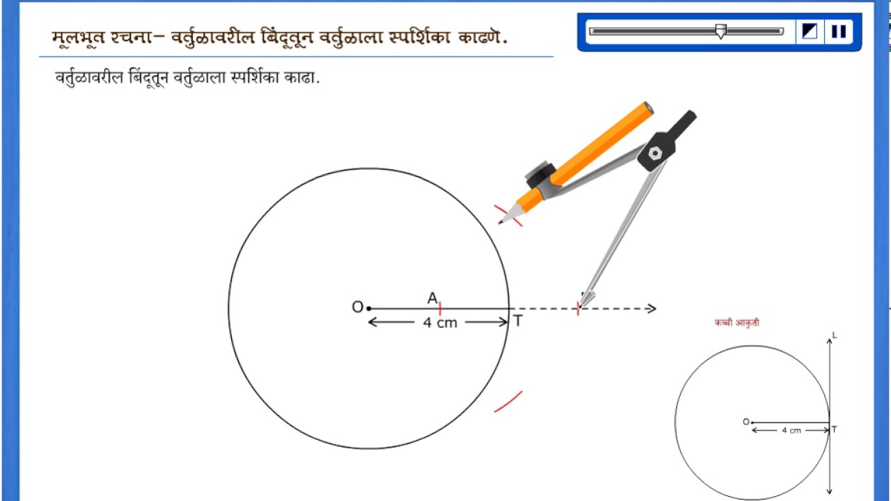 Geometry In Marathi - YouTube