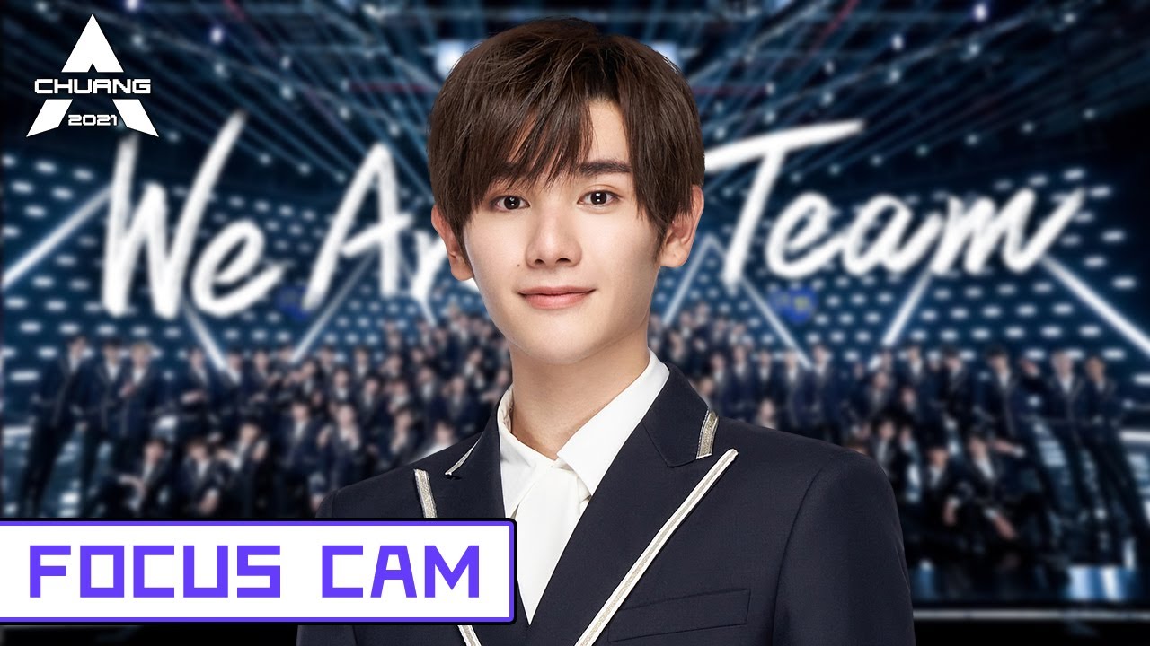 [Theme Song Focus Cam] Nine - Chuang To-Gather,Go! 高卿尘 - 我们一起闯 | 创造营 ...