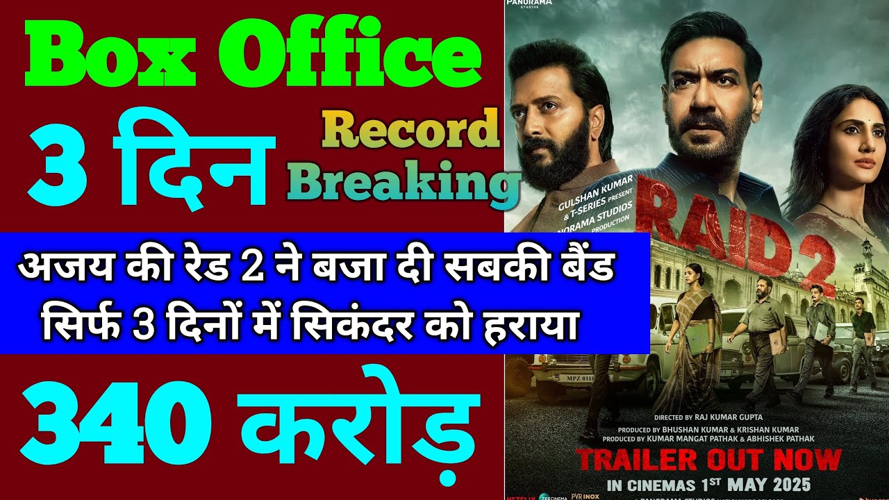 Raid 2 Box Office Collection | Raid 2 2nd Day Collection, Raid 2 3rd ...